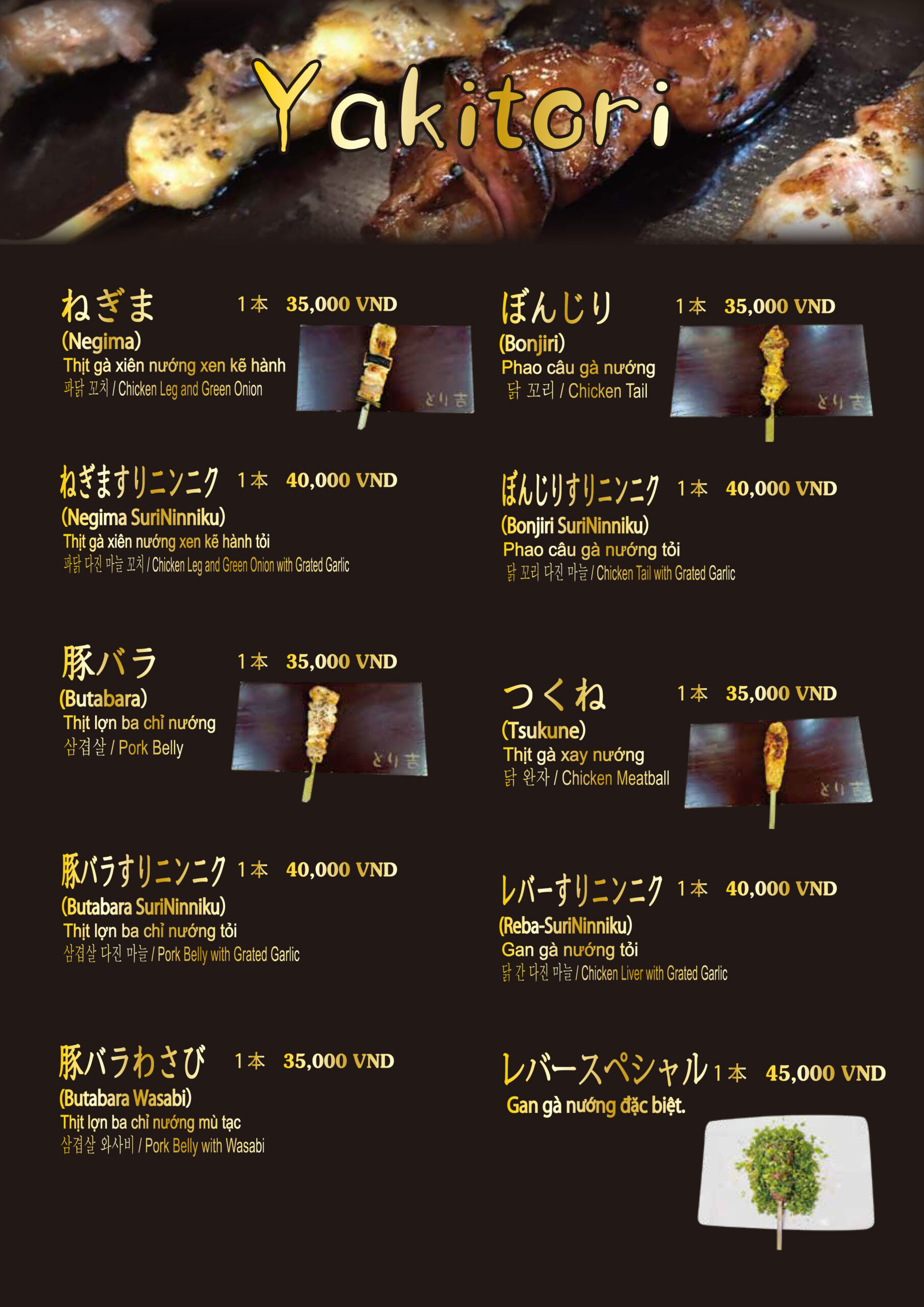 Yakitori – Torikichi